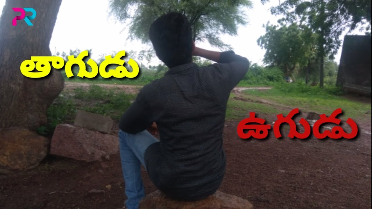 THAGUDU UGUDU || Palleturu Rocks || - YouTube