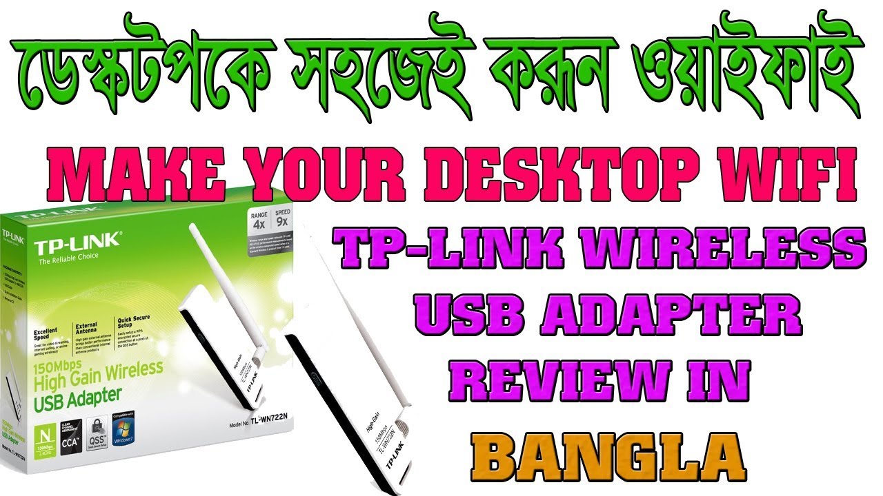 Make your Desktop PC Wireless! Wireless USB Adapter For Desktop ডেস্কটপ ...