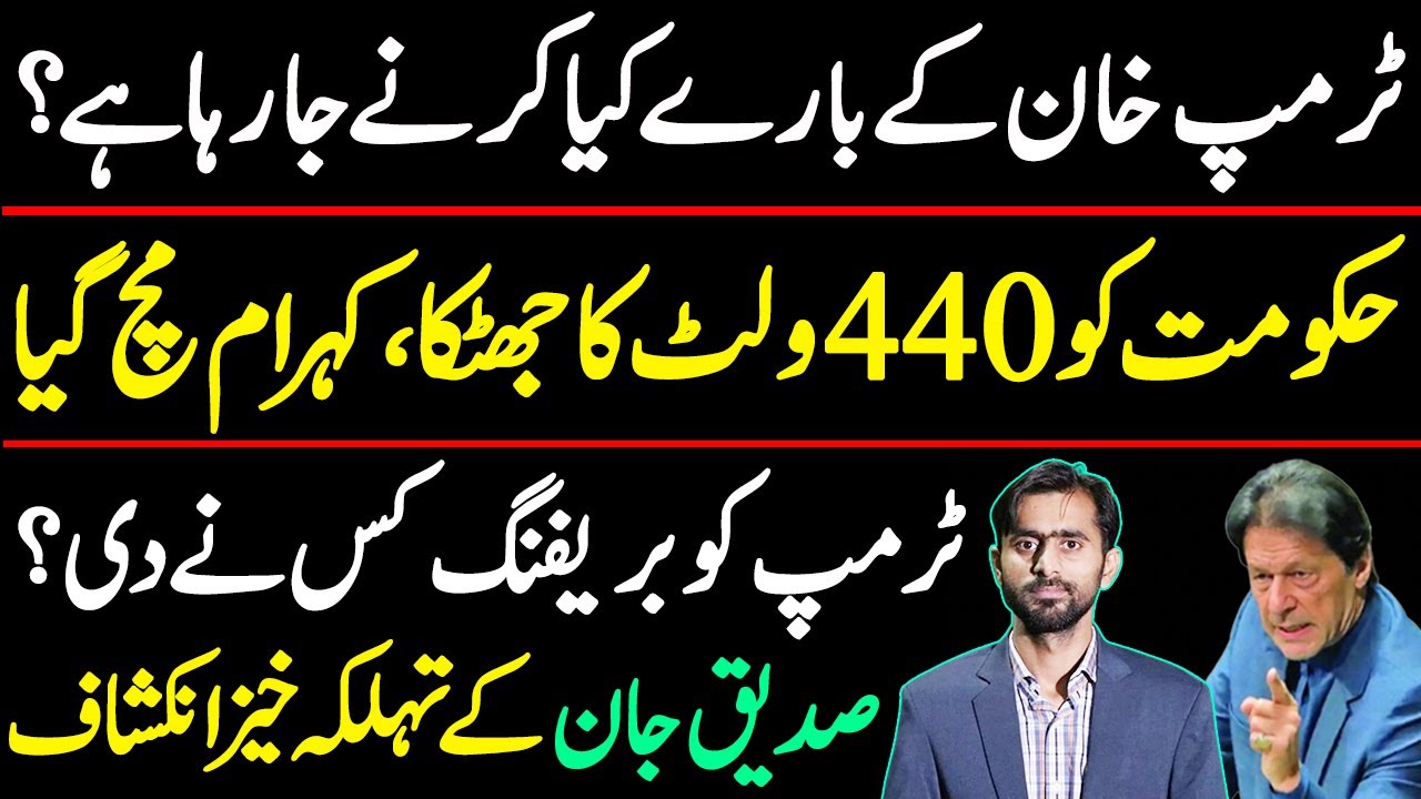 Siddique Jaan exclusive interview on Shahbaz Gov - YouTube