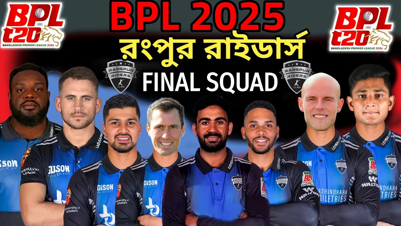 BPL 2025 Rangpur Riders Final Squad | রংপুর টিম ফাইনাল স্কোয়াড | Rangpur Team All Players list ...