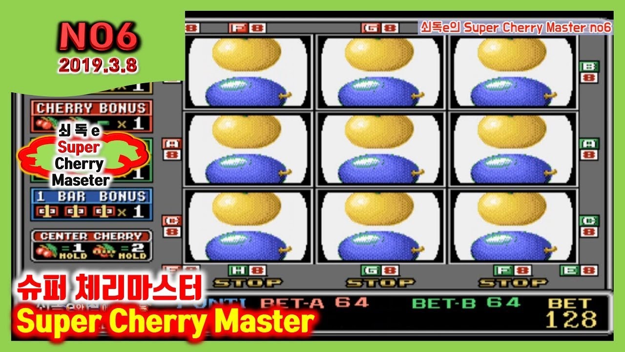 New Cherry Gold'99 NO6『Super Cherry Master』【쇠독e】-슈퍼체리마스터 - YouTube