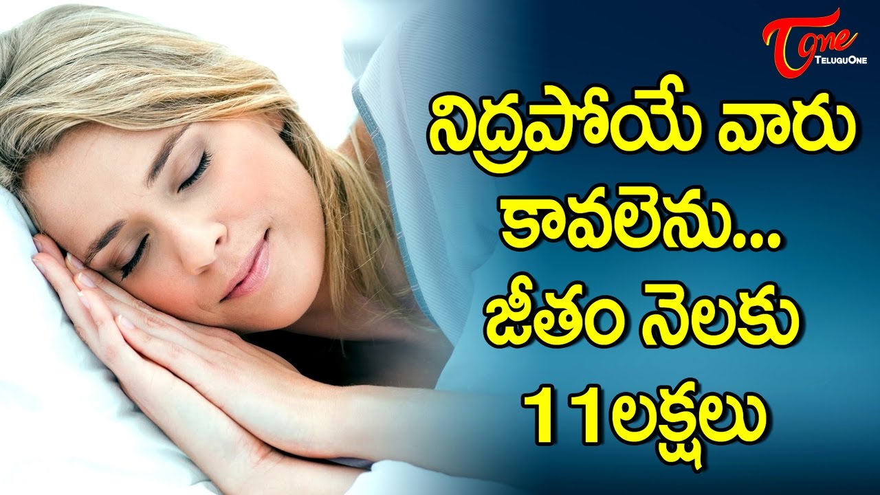 11 Lakhs For Sleeping Job, Conditions Apply - YouTube