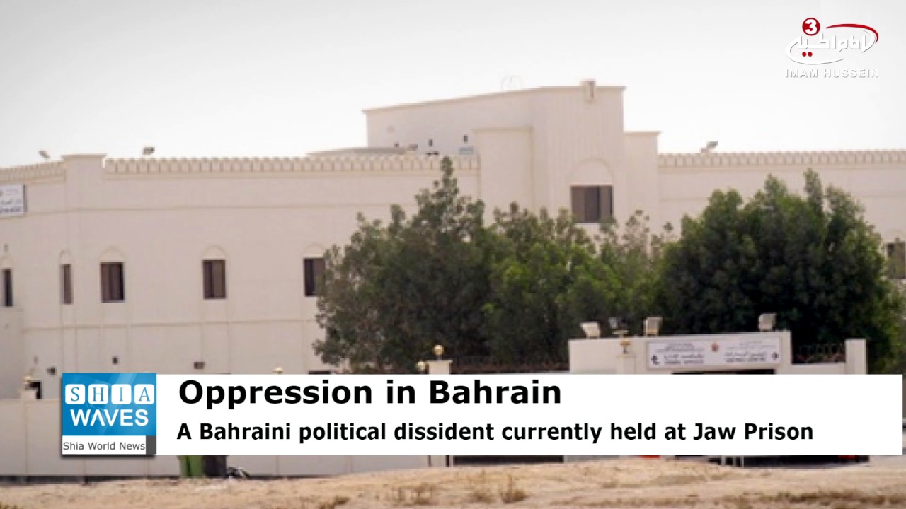 Detainee in Bahrain’s Jaw Prison beaten, assaulted - YouTube