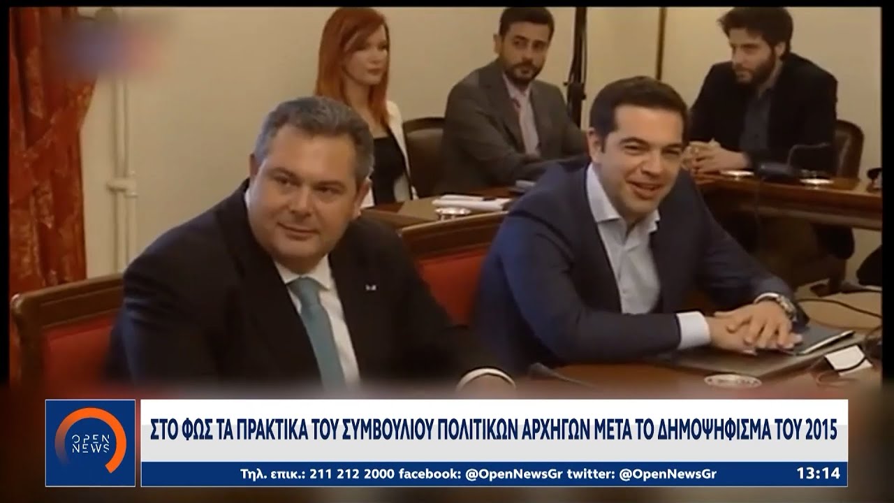 Στο φως τα πρακτικά του συμβολαίου πολιτικών αρχηγών μετα το ...