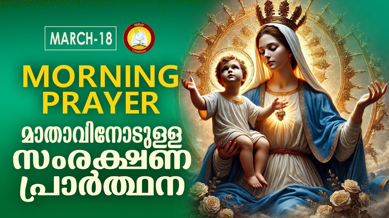 Mathavinodulla Samprakshana Prarthana The Immaculate Heart of Mother ...