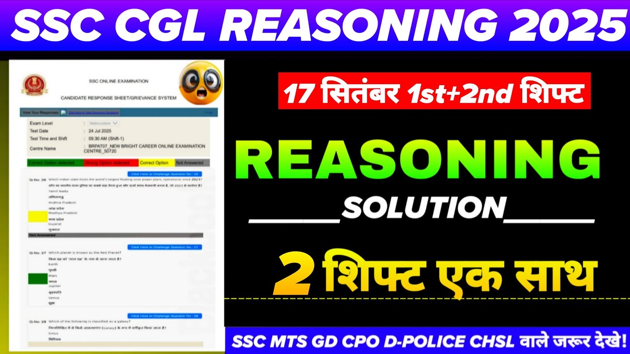 SSC CGL REASONING SOLUTION 2025 | SSC CGL ALL 46 SHIFT GK GS -11 | SSC ...