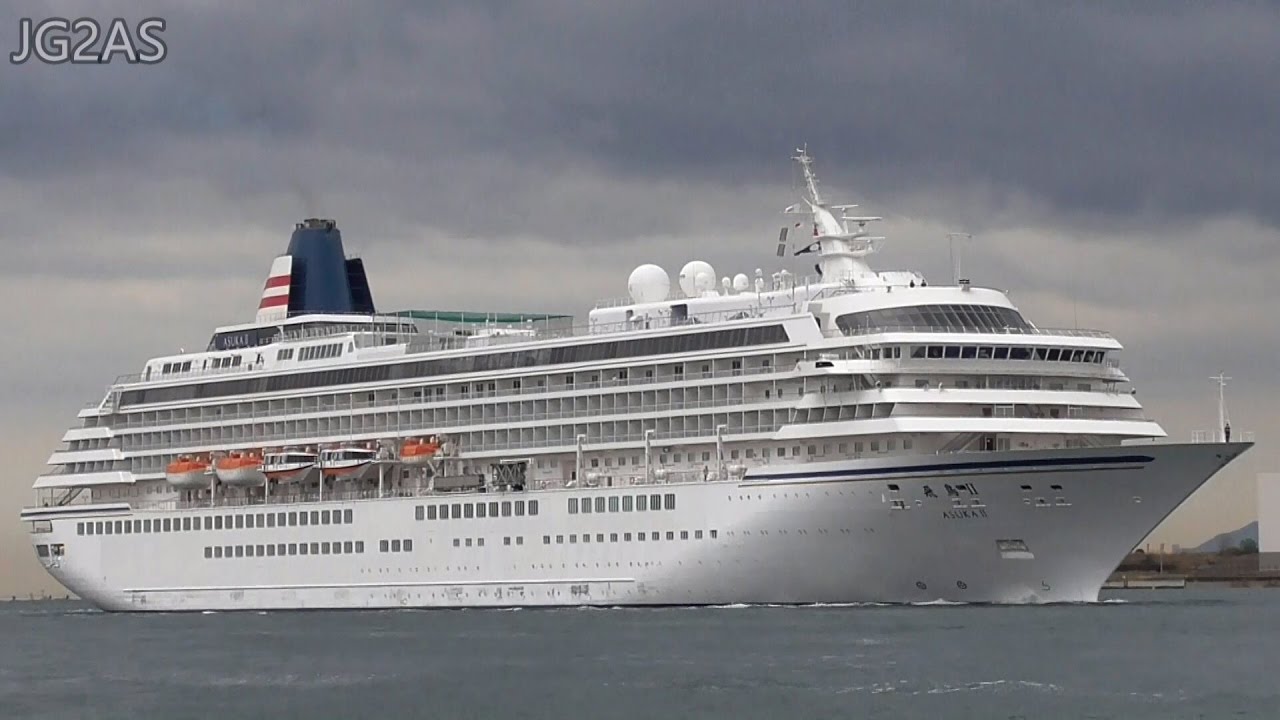 飛鳥II クルーズ客船 郵船クルーズ 大阪港 M/S ASUKA II Cruise Ship 2017-APR - YouTube