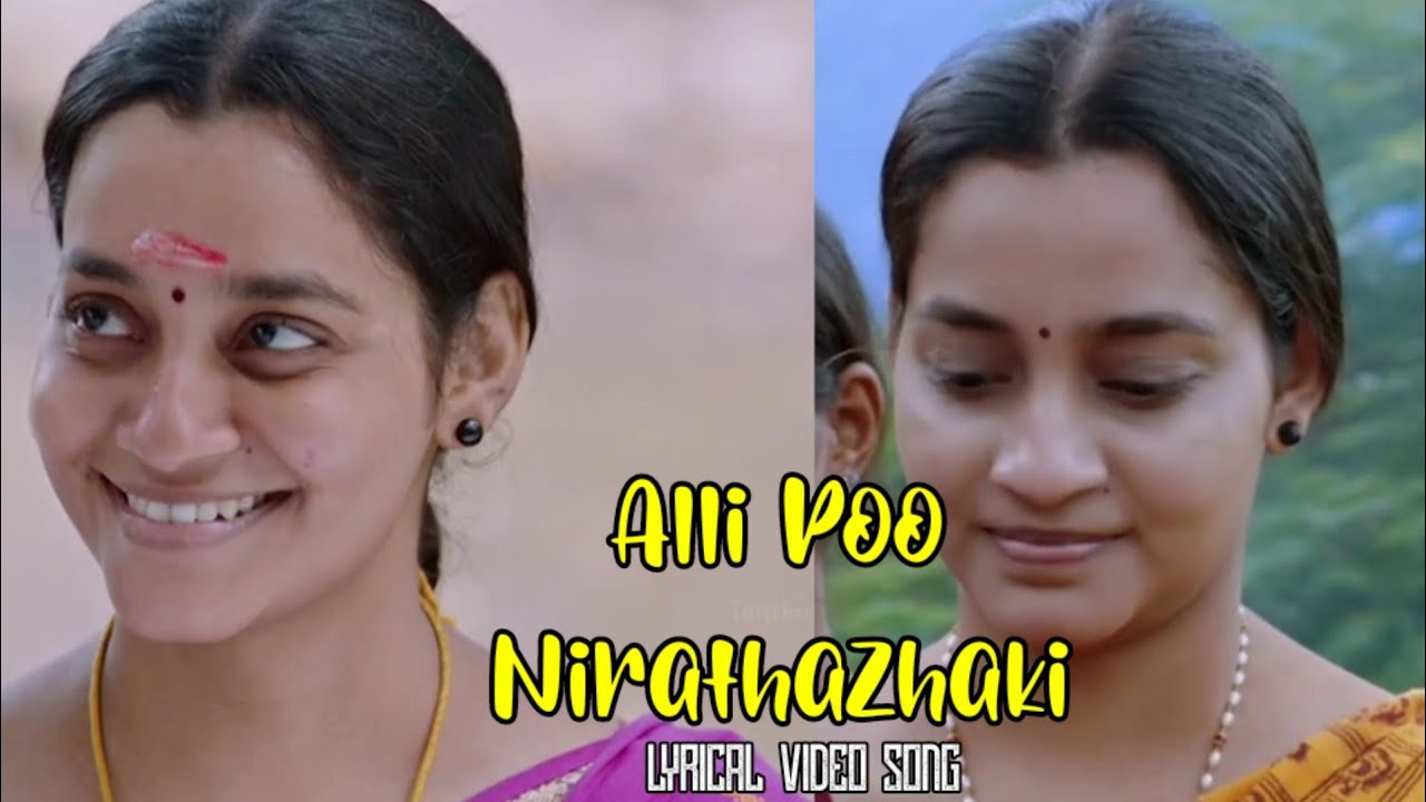 💙Thean Movie Songs 💙 Alli poo Nirathazhaki lyrics video songs 💚Thean ...