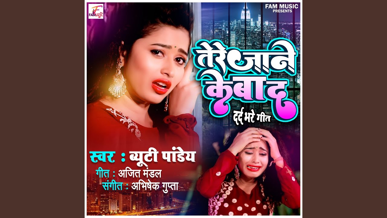 Tere Jane Ke Bad - YouTube