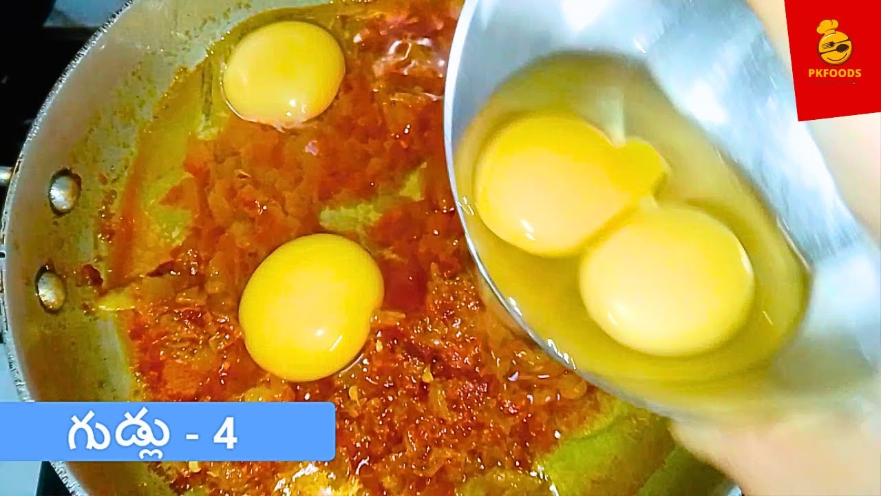 how to make Egg porutu in telugu - Egg Recipes - Jyothi Metla #pkfoods ...