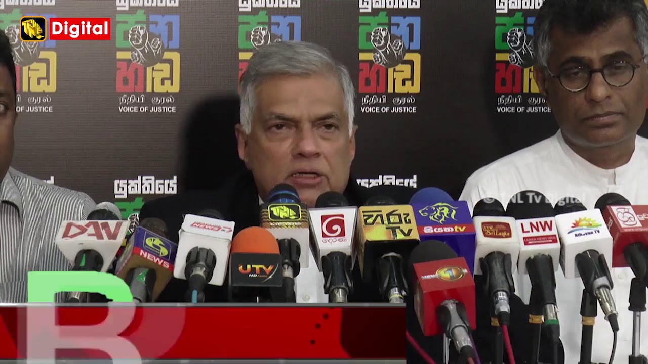 🔴 BREAKING NEWS : විශේෂ ප්‍රවෘත්ති - 2018.11.13 රනිල් වික්‍රමසිංහ මහතා ...