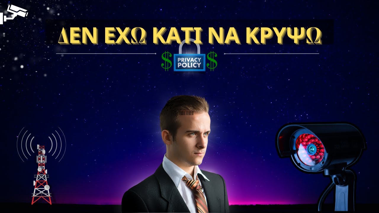 “Δεν Έχω Τίποτα να Κρύψω” | Δες Γιατί οι Χάκερ Λατρεύουν να το Ακούνε ...