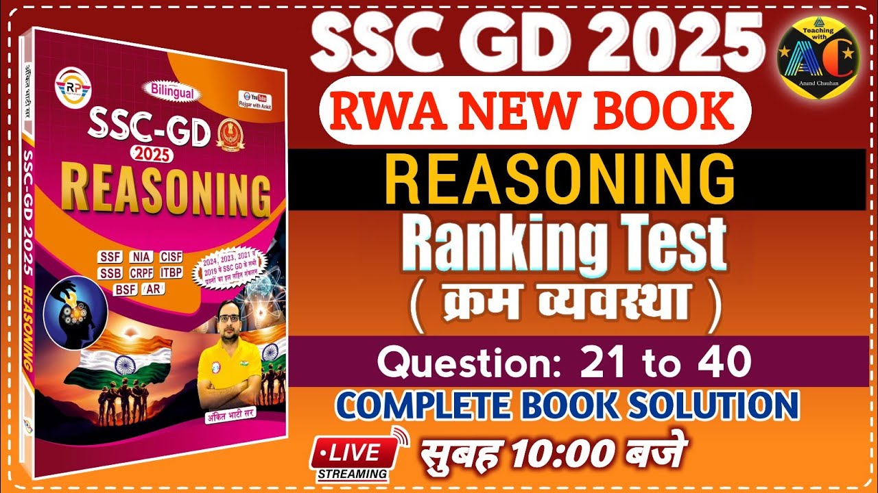 SSC GD 2025 RWA NEW BOOK | SSC GD REASONING BOOK SOLUTION CHAPTERWISE ...
