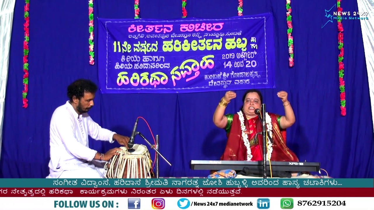 Harikatha, 7 - YouTube