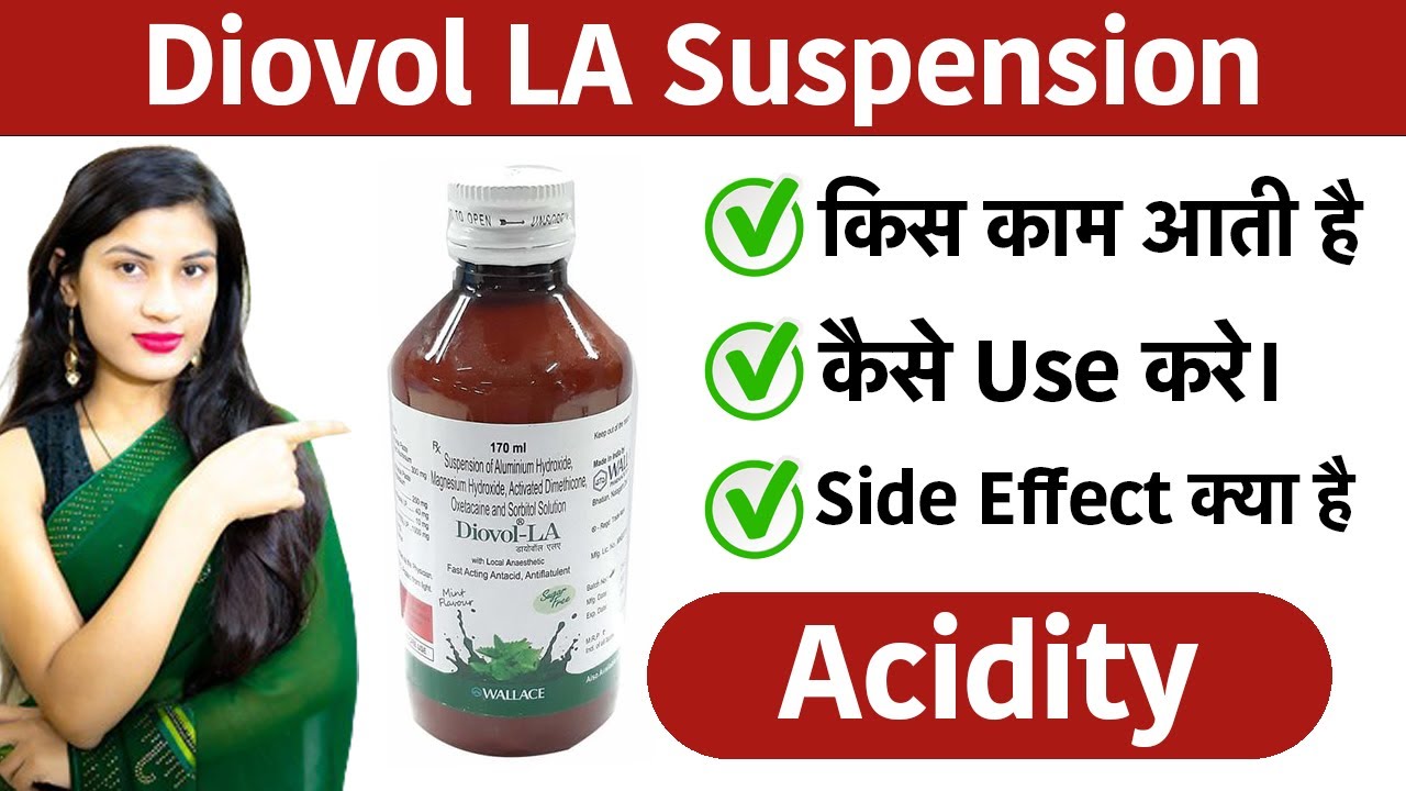 Diovol La Suspension Use Hindi | diovol la syrup | diovol la syrup ...
