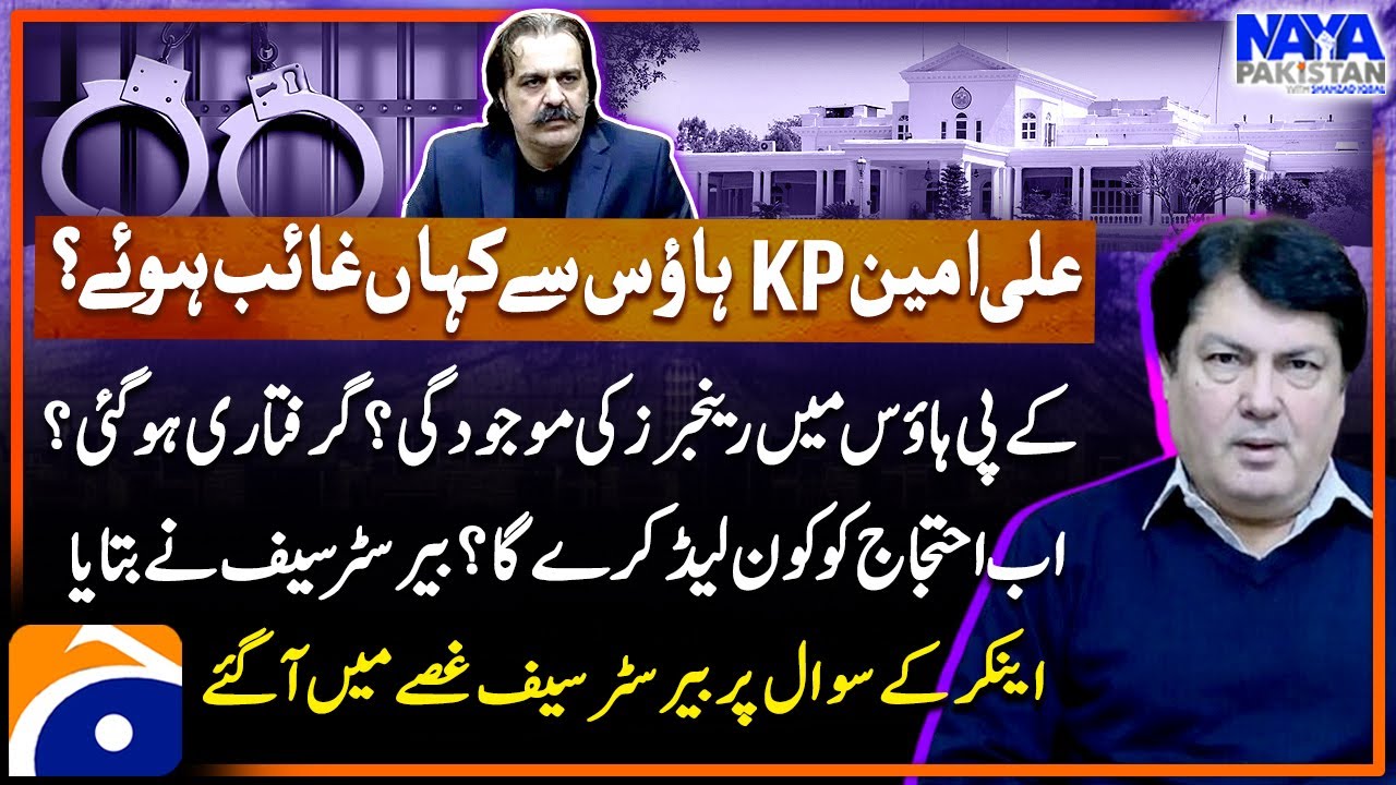 Ali Amin Gandapur Arrested From KP House? - PTI Protest Updates ...