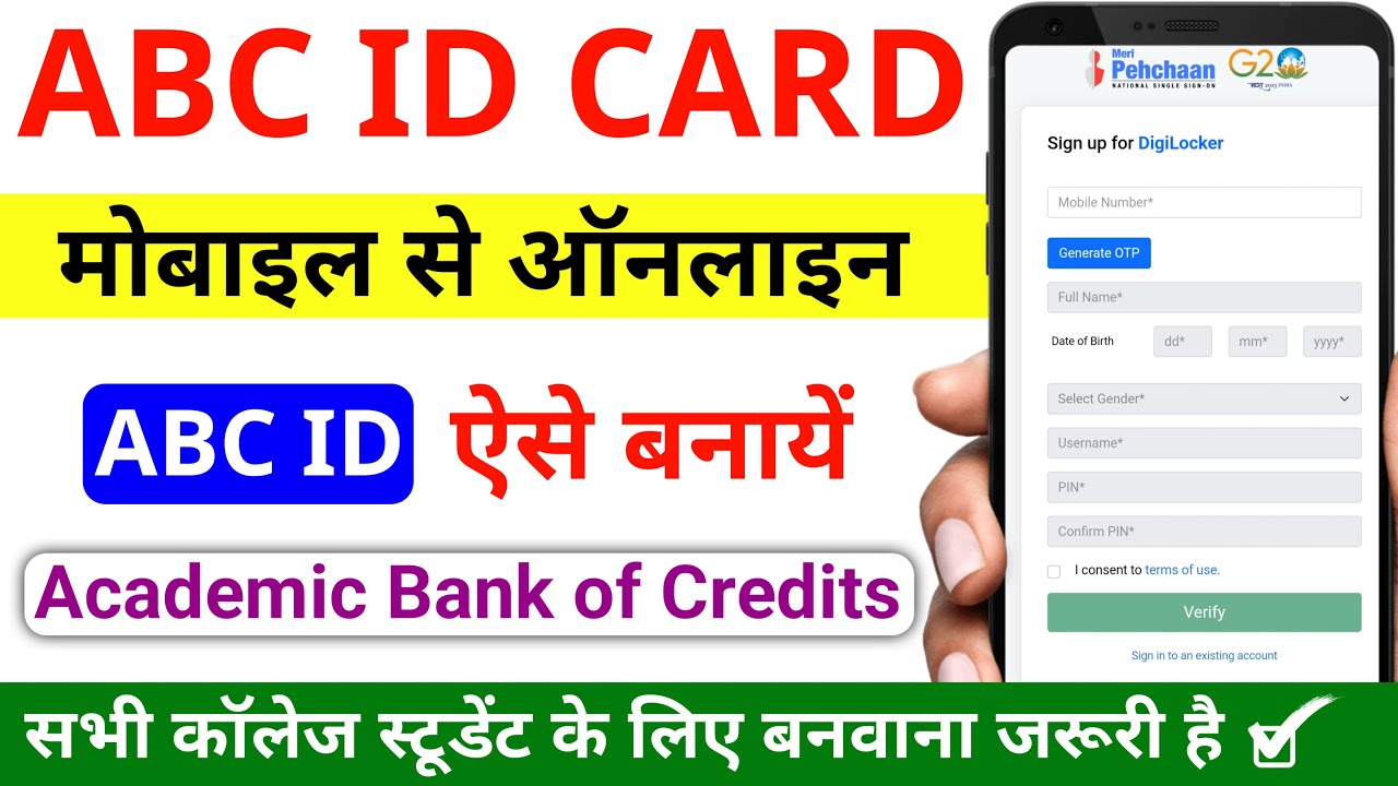 ABC ID Kaise Banaye | how to create abc id card in digilocker | abc id ...