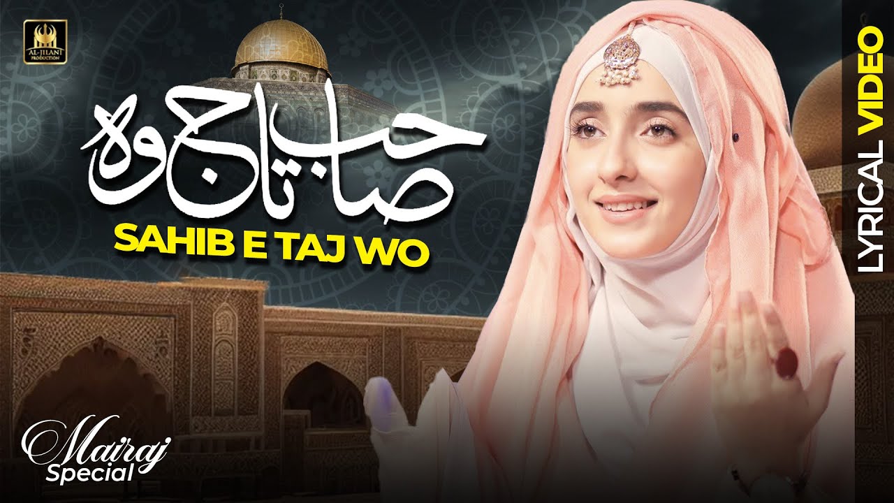 Syeda Areeba Fatima | Mairaj Special 2024 | Lyrical video | Shahe ...