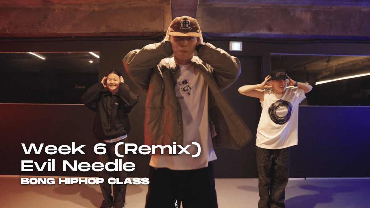 Week 6 (Remix) - Evil Needle / Bong Hiphop Class / DFS STUDIO 2024 ...
