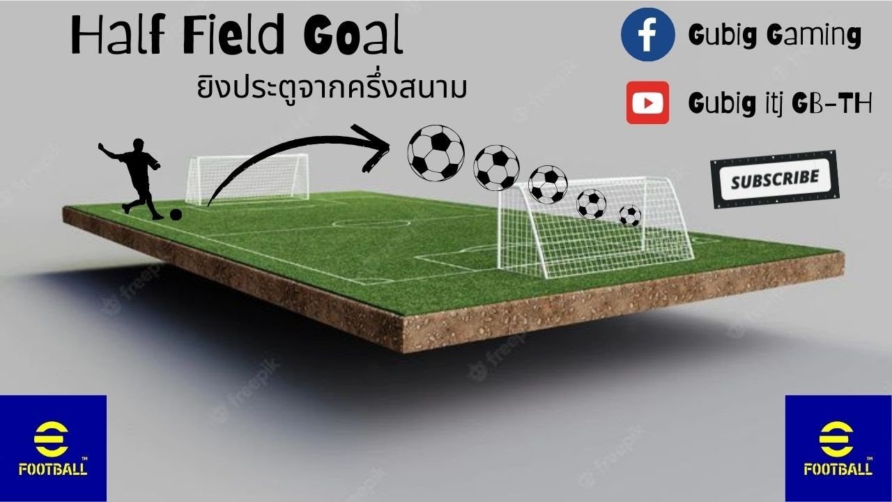 eFootball 2024 - ยิงประตูจากครึ่งสนาม | Half Field Goal - YouTube