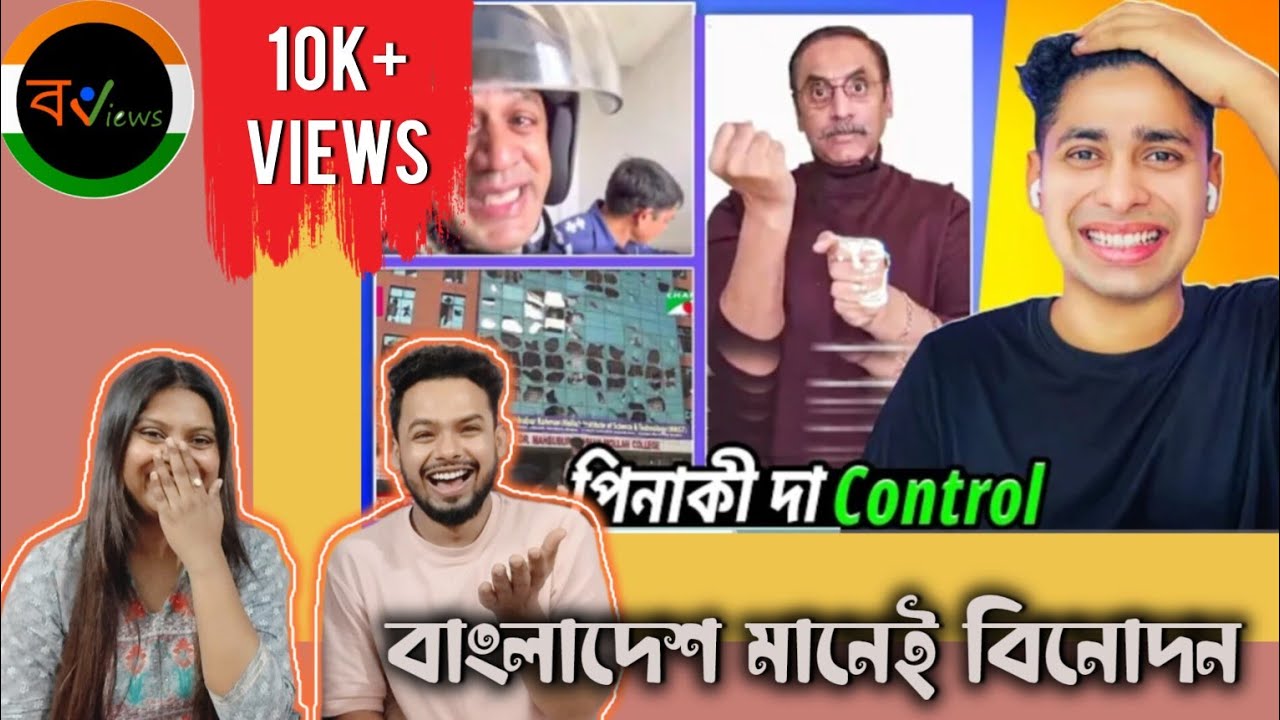 Indian Reaction On |😱😝 পিনাকী দাদা Control | Meme Review | Osthir ...