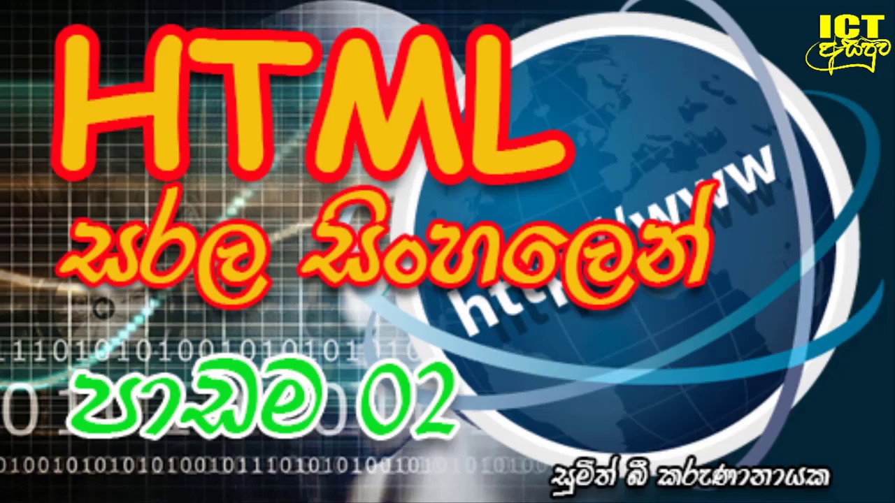 02-br-heading-h1-h2-h3-h4-h5-h6-youtube
