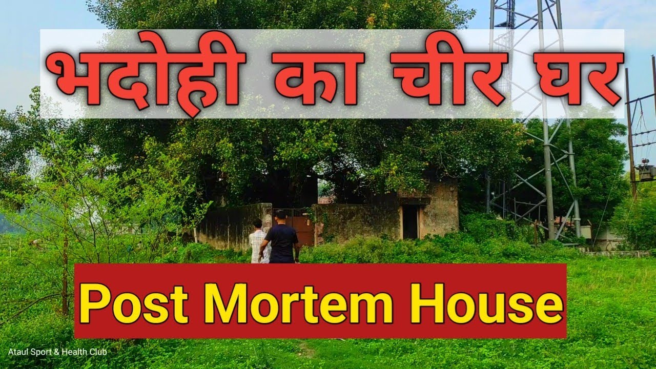 Post Mortem House || भदोही का पुराना चीर घर || Mortery || By Cycle Man ...