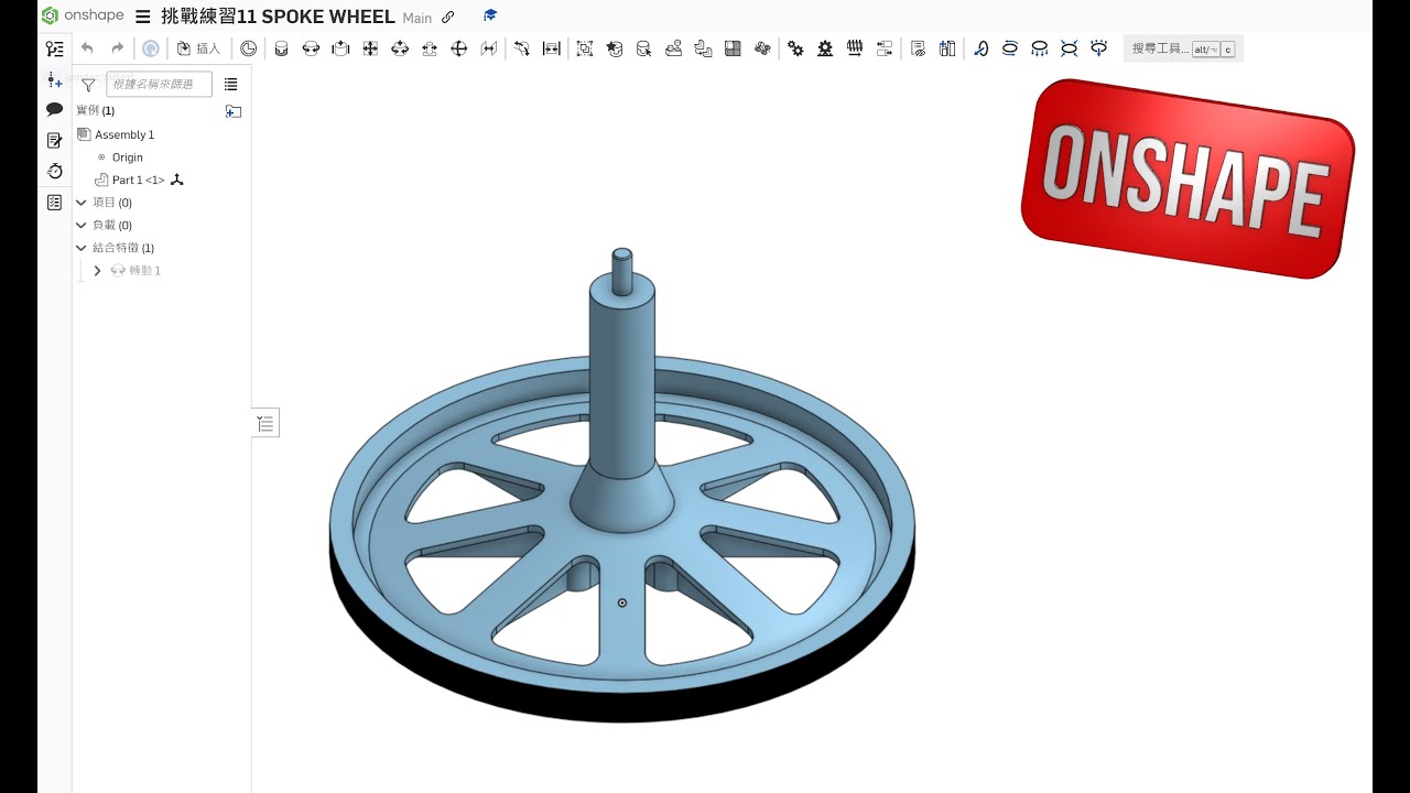 挑戰練習11 | onshape practice drawings｜3D CAD 建模練習｜3D CAD Modeling Practice ...