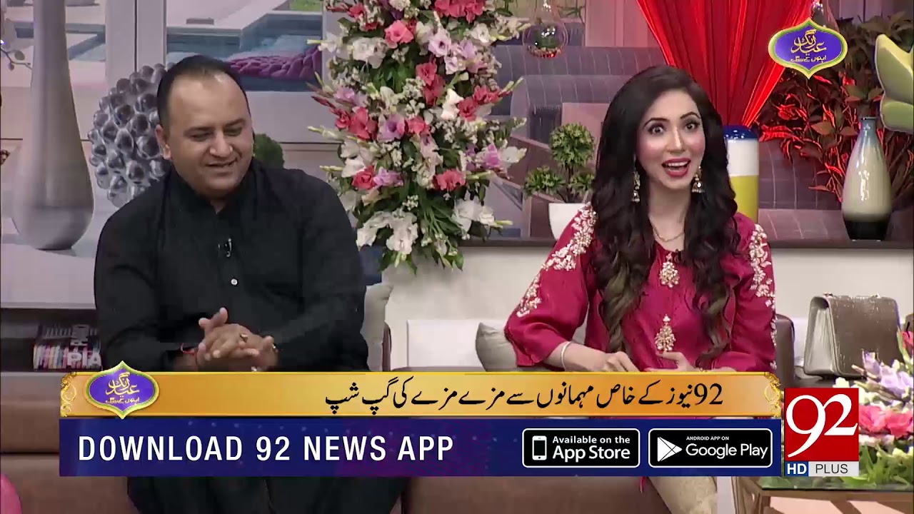 How Honey Albela celebrates Eid | 5 June 2019 | 92NewsHD - YouTube