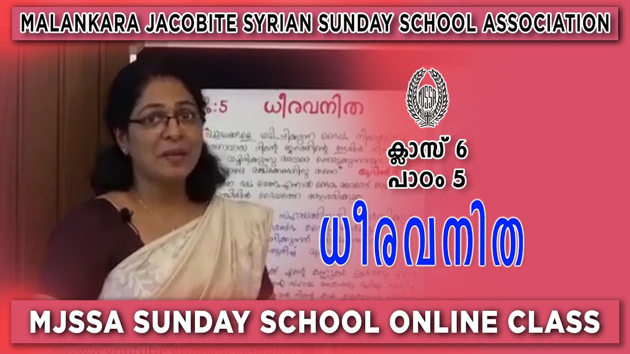 MJSSA Online Class | Class 6 | Lesson 5 | © MJSSA - YouTube