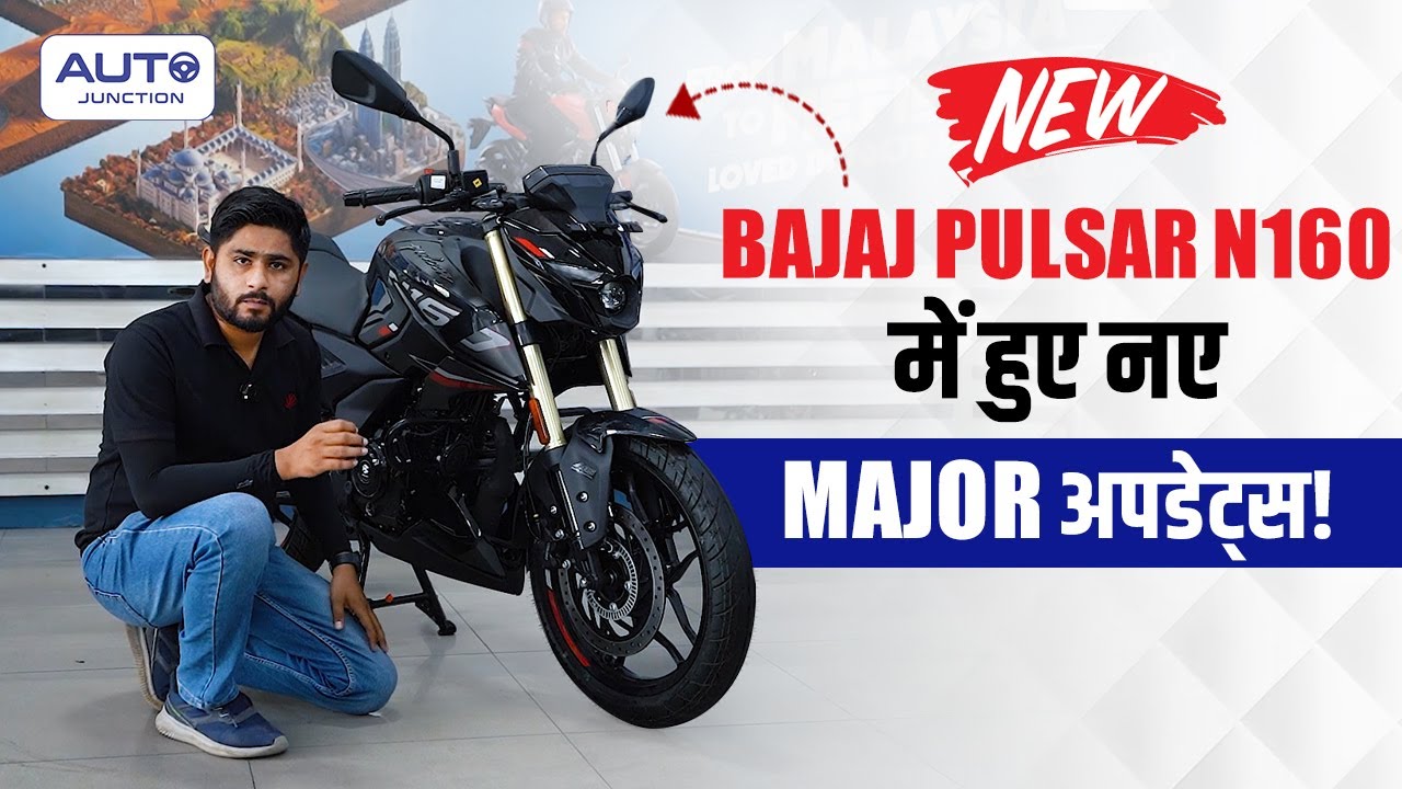 Bajaj Pulsar N160 UG - लॉन्च हो चुकी है नए Major अपडेट्स के साथ | Auto ...