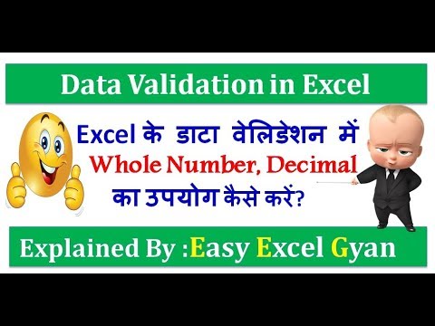 Use of Whole Number, Decimal Data Validation in Excel│Hindi│Easy Excel Gyan│ - YouTube