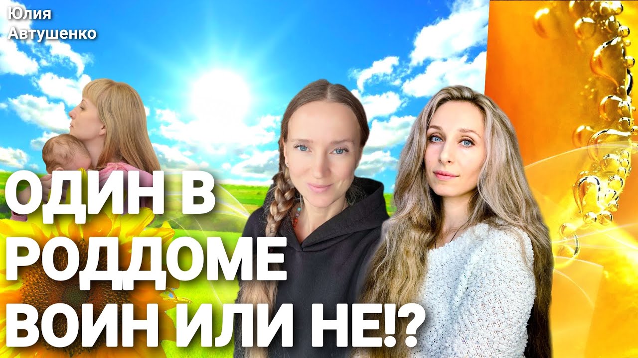 ⭐️ОДИН В РОДДОМЕ ВОИН ИЛИ НЕТ⁉️⭐️ - YouTube