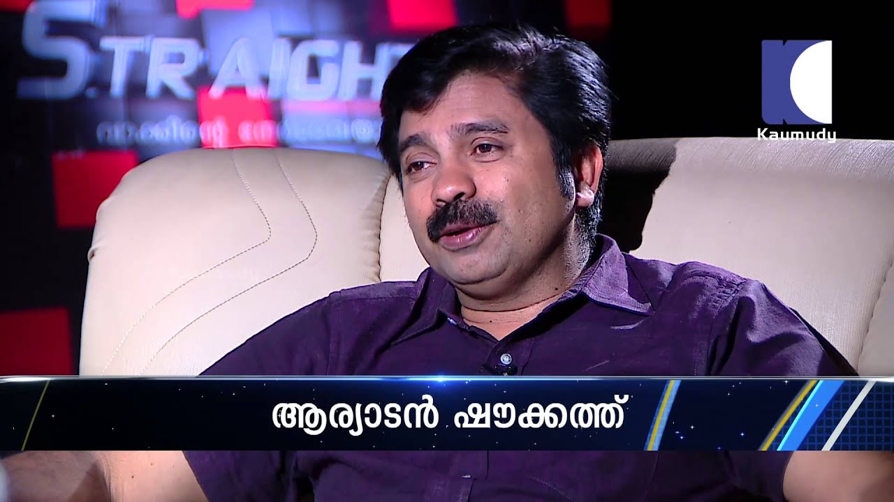 Straight Line - Aryadan Shoukath - Kaumudy Tv - YouTube