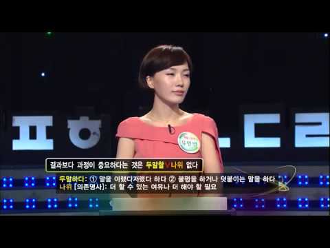 우리말 겨루기 - Woorimal Battle EP472 # 007
