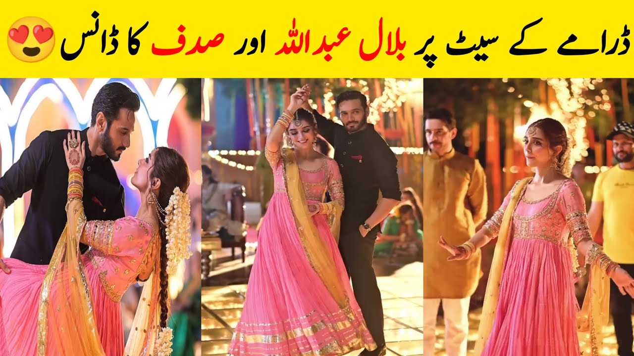 Sadaf and Bilal Abdullah Dance Performance_ Sun Mere Dil episode 20 ...