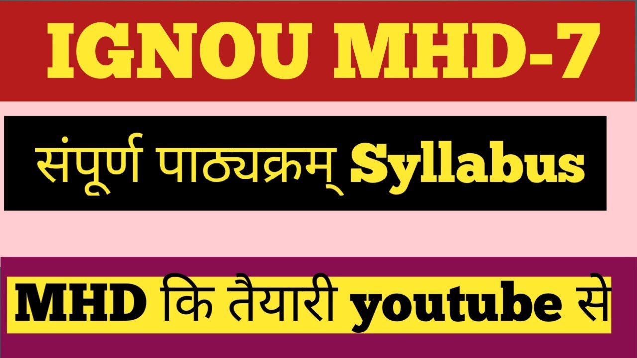 MHD-07 Syllabus Ignou || Ignou Mhd7 Syllabus🔥🔥🔥🔥💯🤑 - YouTube
