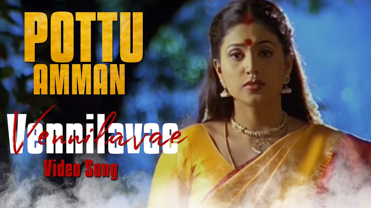 Vennilavae Vennilavae Video Song | Roja Devotional Hit | Pottu Amman | Roja Audio - YouTube