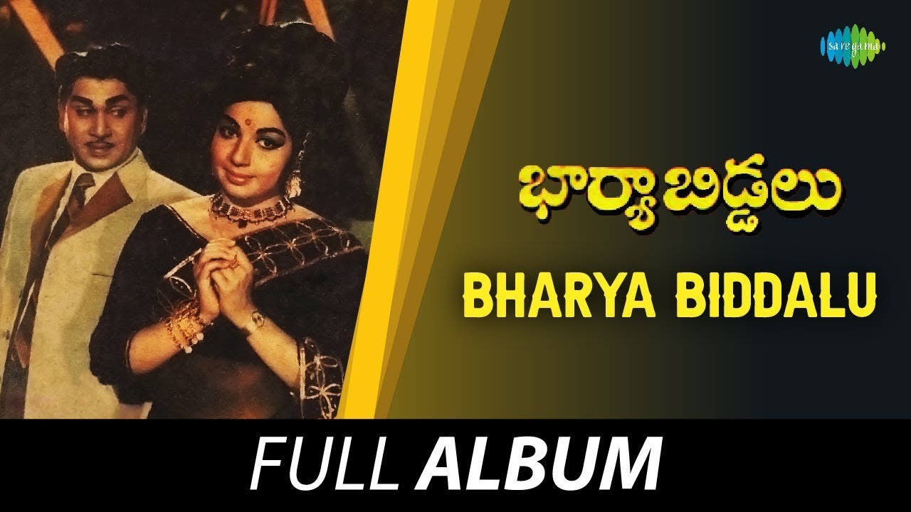 Bharya Biddalu - Full Album | A. N. R, Jayalalithaa, Krishna Kumari | K ...