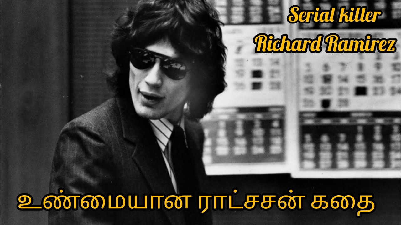 உண்மையான ராட்சசன் கதை|serial killer|Richard Ramirez - YouTube