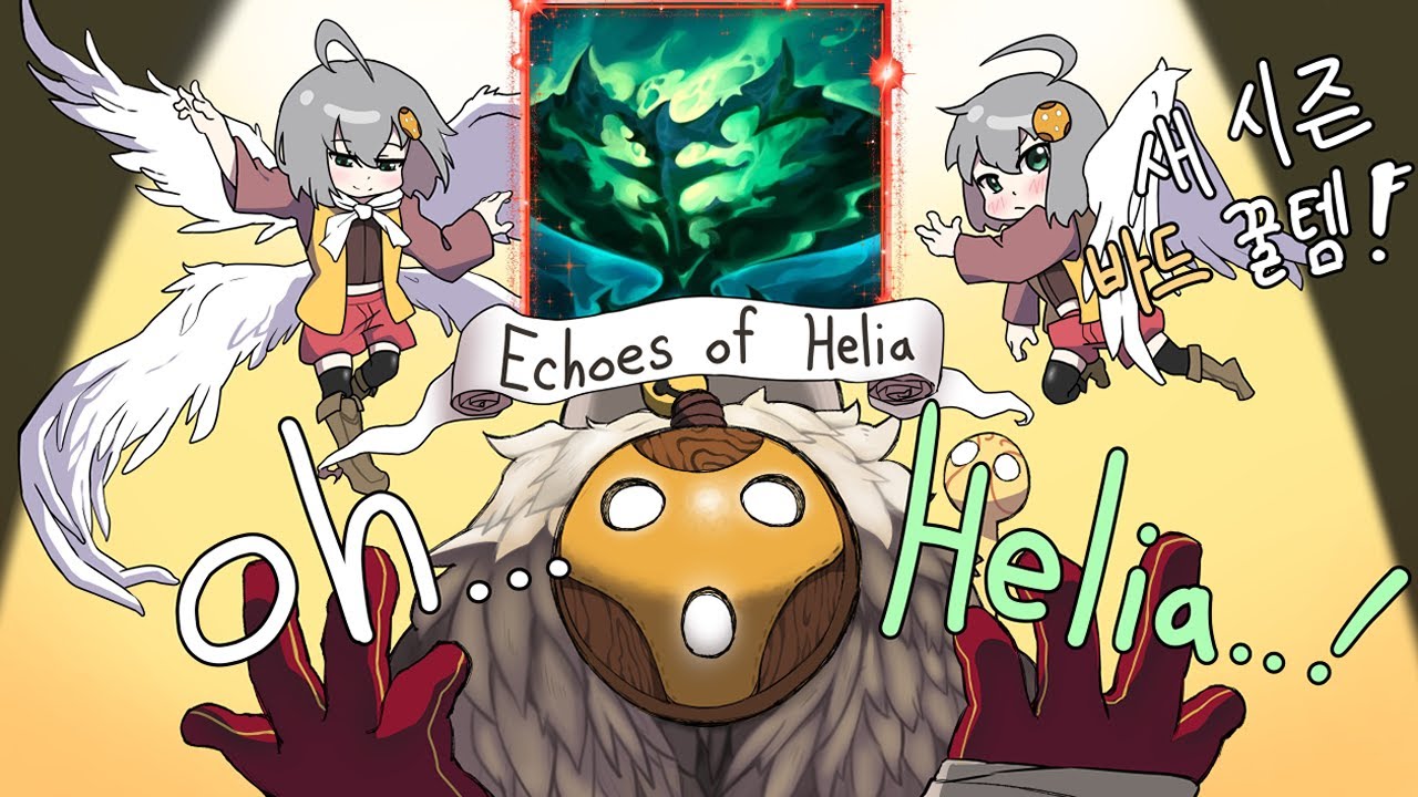 HELIA BARD IS BROKEN AGAIN LOL *new season 14.10* - YouTube