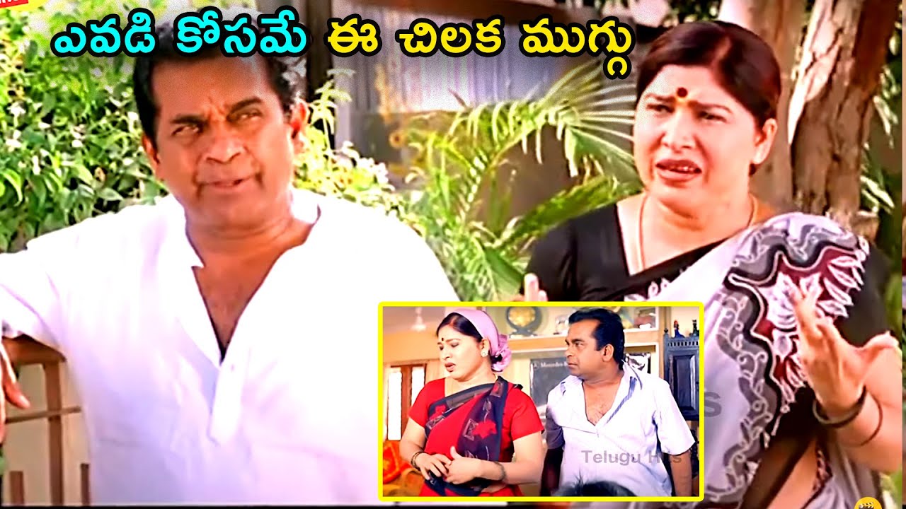 Brahmanandam And Kovai Sarala Best Comedy Scenes | Telugu Hits - YouTube