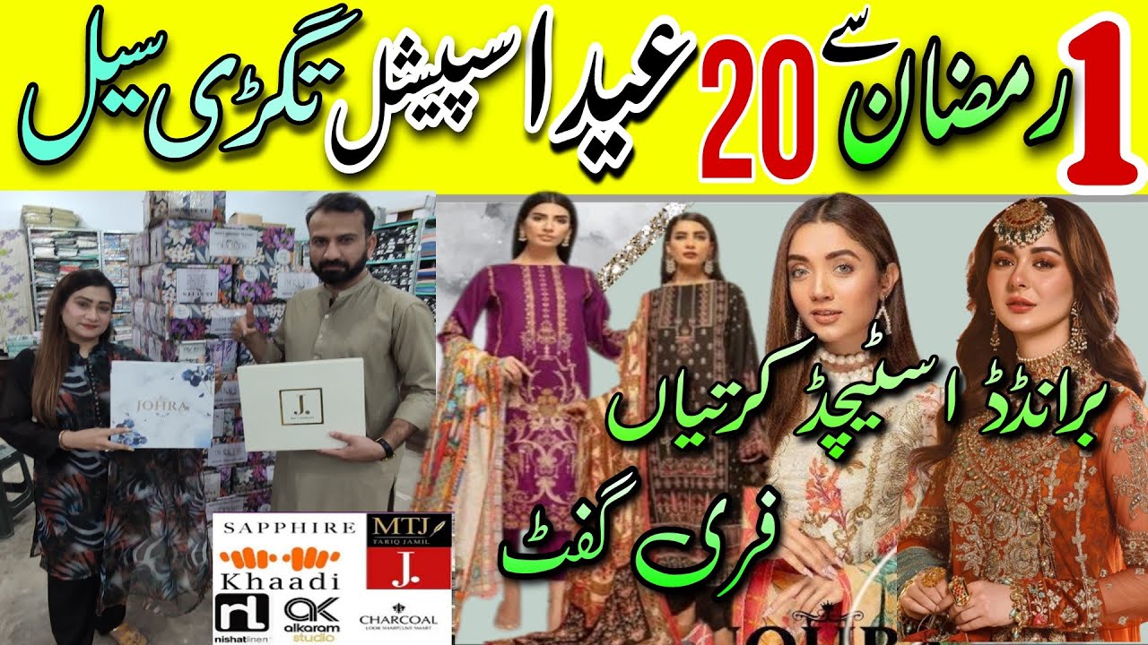 💞Ramzan Offer 20days Mega Sale🇵🇰Eid special free kurti,gifts & Umrah ...