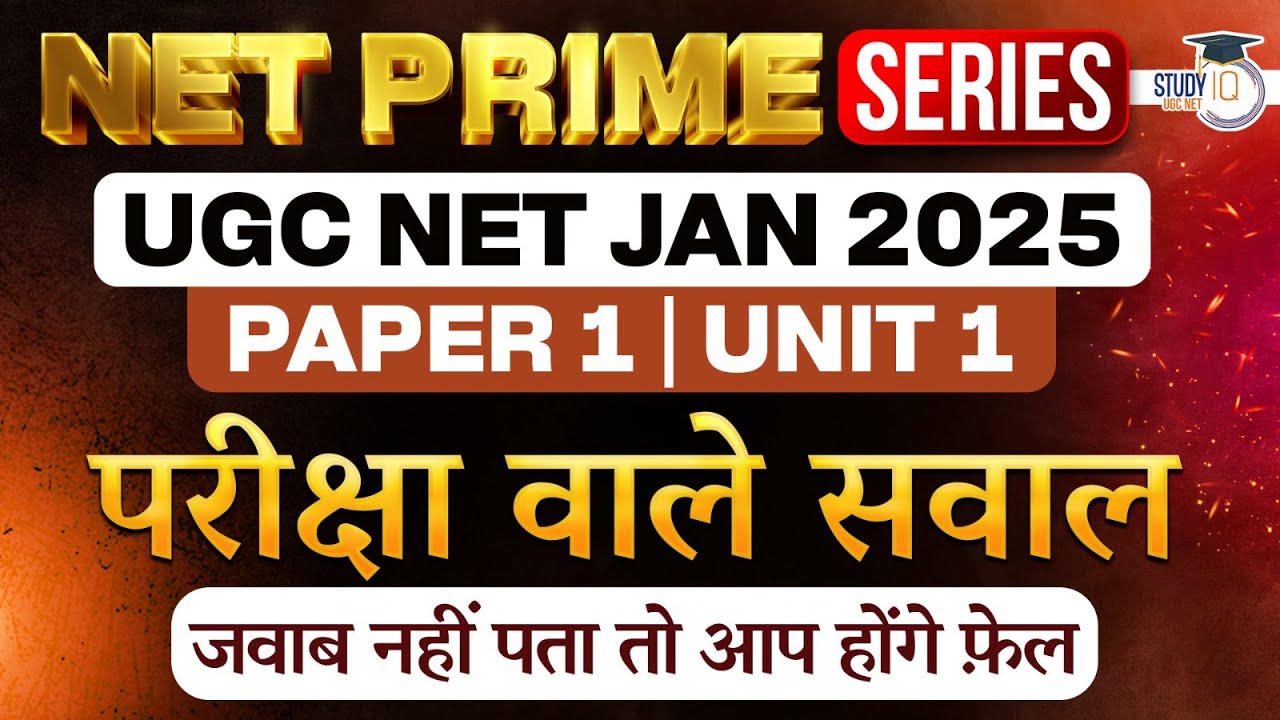 UGC NET JAN 2025 | NET PRIME SERIES | PAPER -1 UNIT -1 Part-1 | Must ...