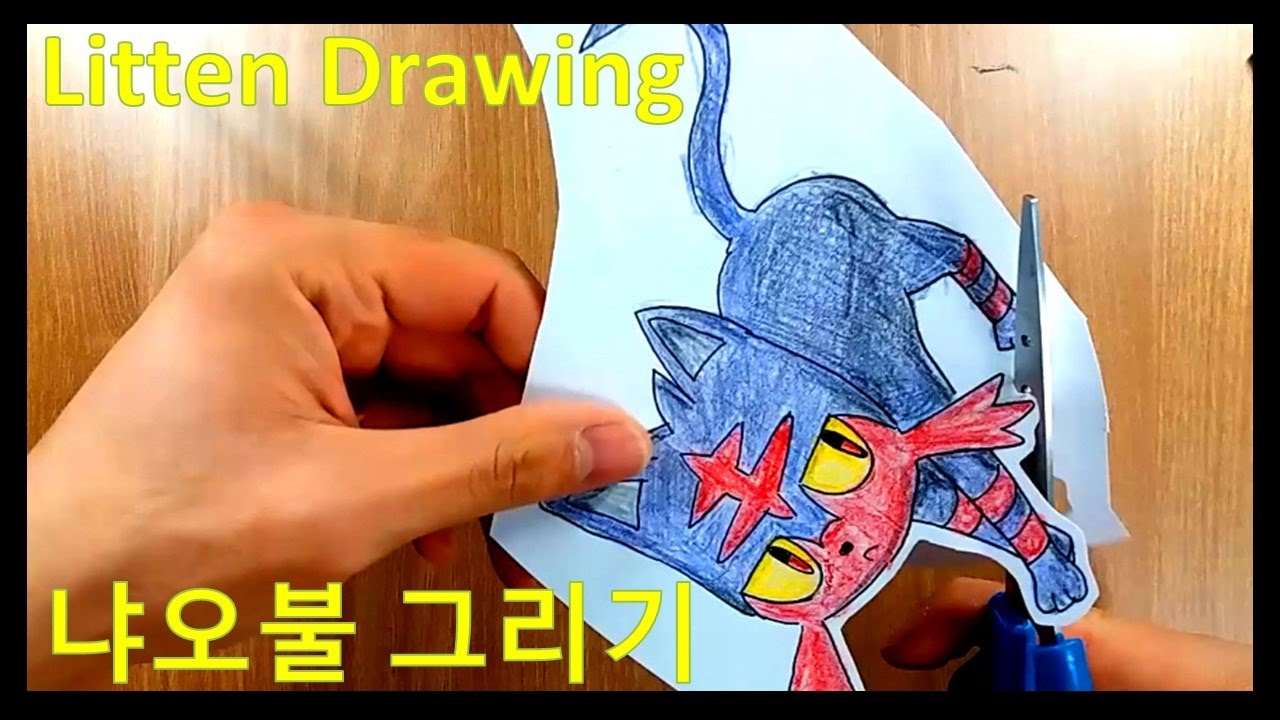 How to draw Litten (Pokemon) 냐오불 그리기 - 하우키즈 HowKidz - YouTube