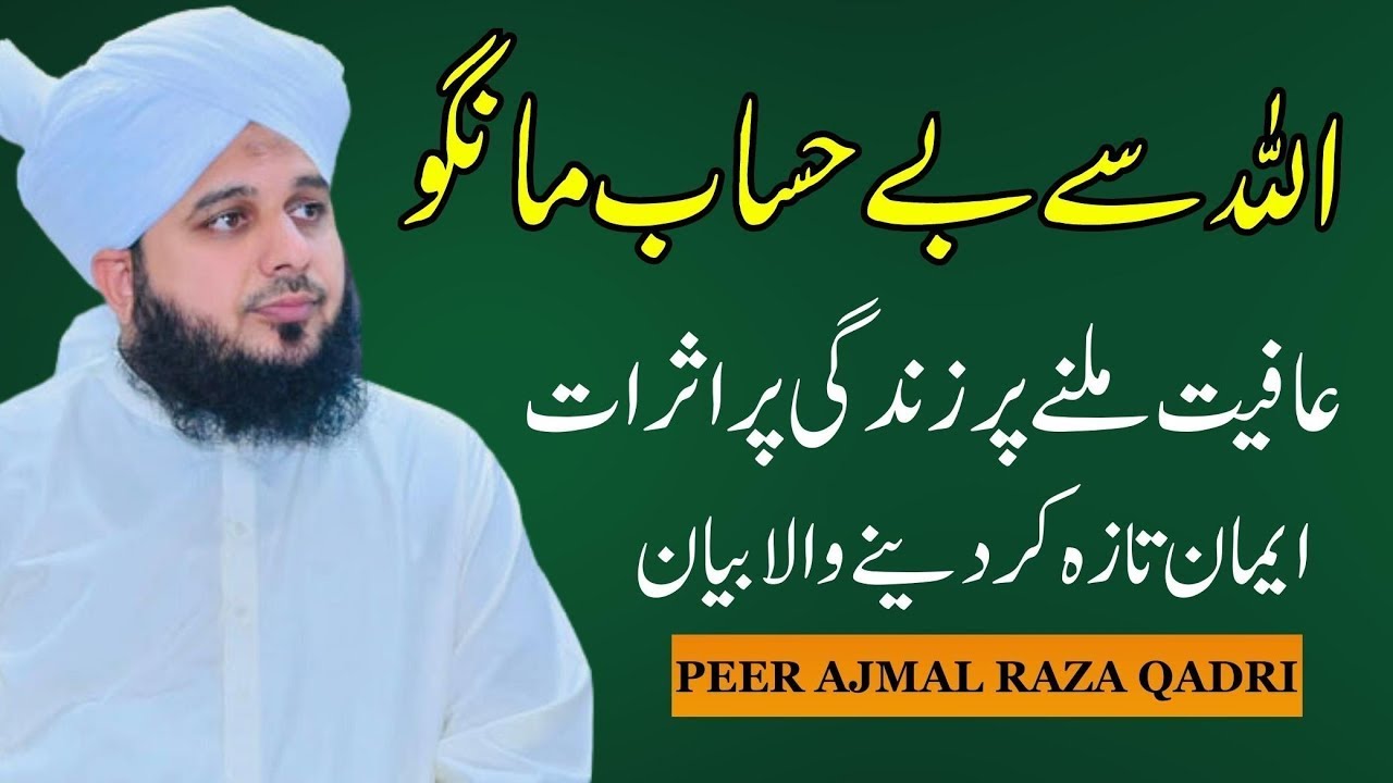 Newbeyaan2024Allah sa ba hasab mongo-peer ajmal raza qadri # ...