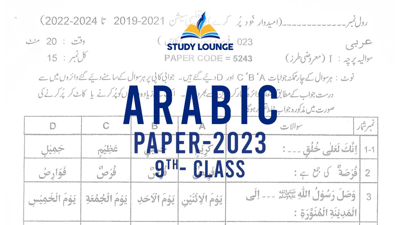 Grade 9 Arabic Curriculum Map