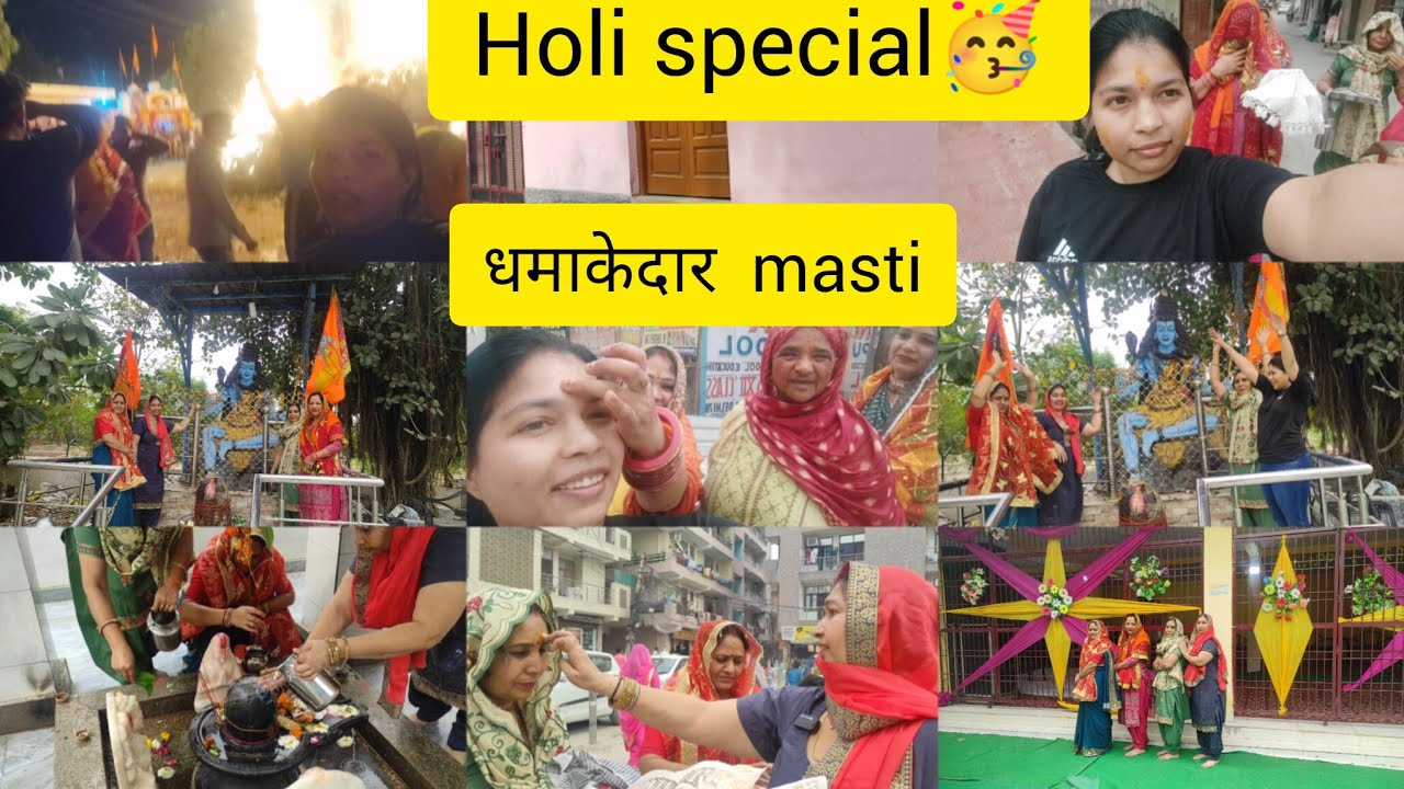 holi celebration in india🔥 happy holi 🥰 holi पर किया खुब Dhamaal 🥳 holi ...