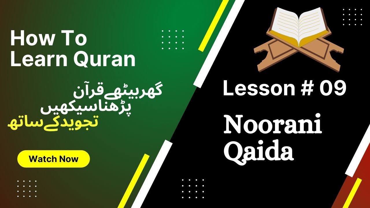 Learn Quran Noorani Qaida: Lesson# 09(Jazm) | Arabic Alphabets - YouTube