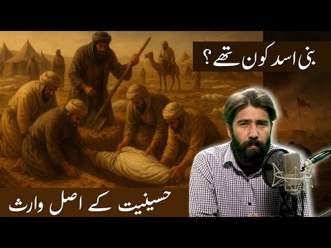 Who Were Banu Asad? The Real Guardians of Karbala’s Legacy
